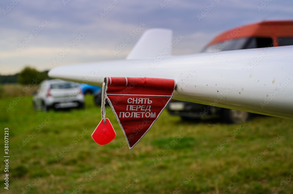 "Pull out before flight" sign on the red triangle flag inserted into ...