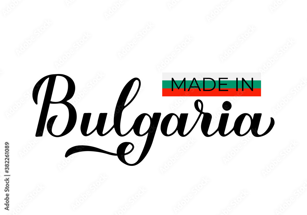 Made in Bulgaria labels calligraphy handwritten label. Quality mark ...