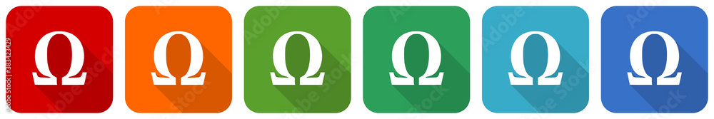 Omega icon set, flat design vector illustration in 6 colors options for ...