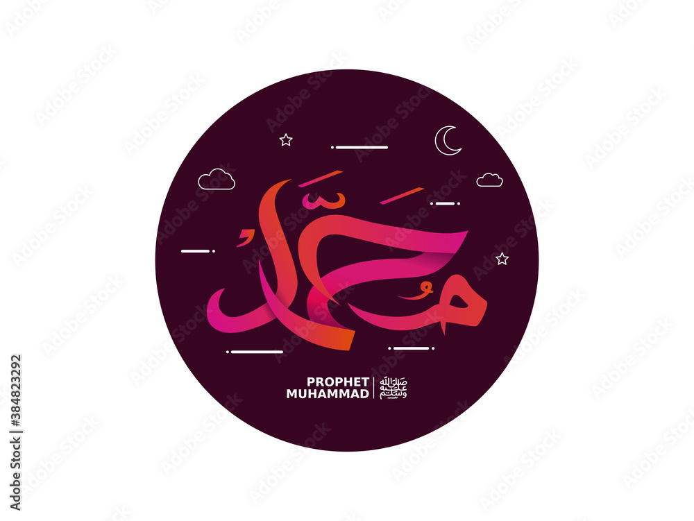 Islamic prophet Mohammed arabic calligraphy. Prophet Muhammad arab text ...