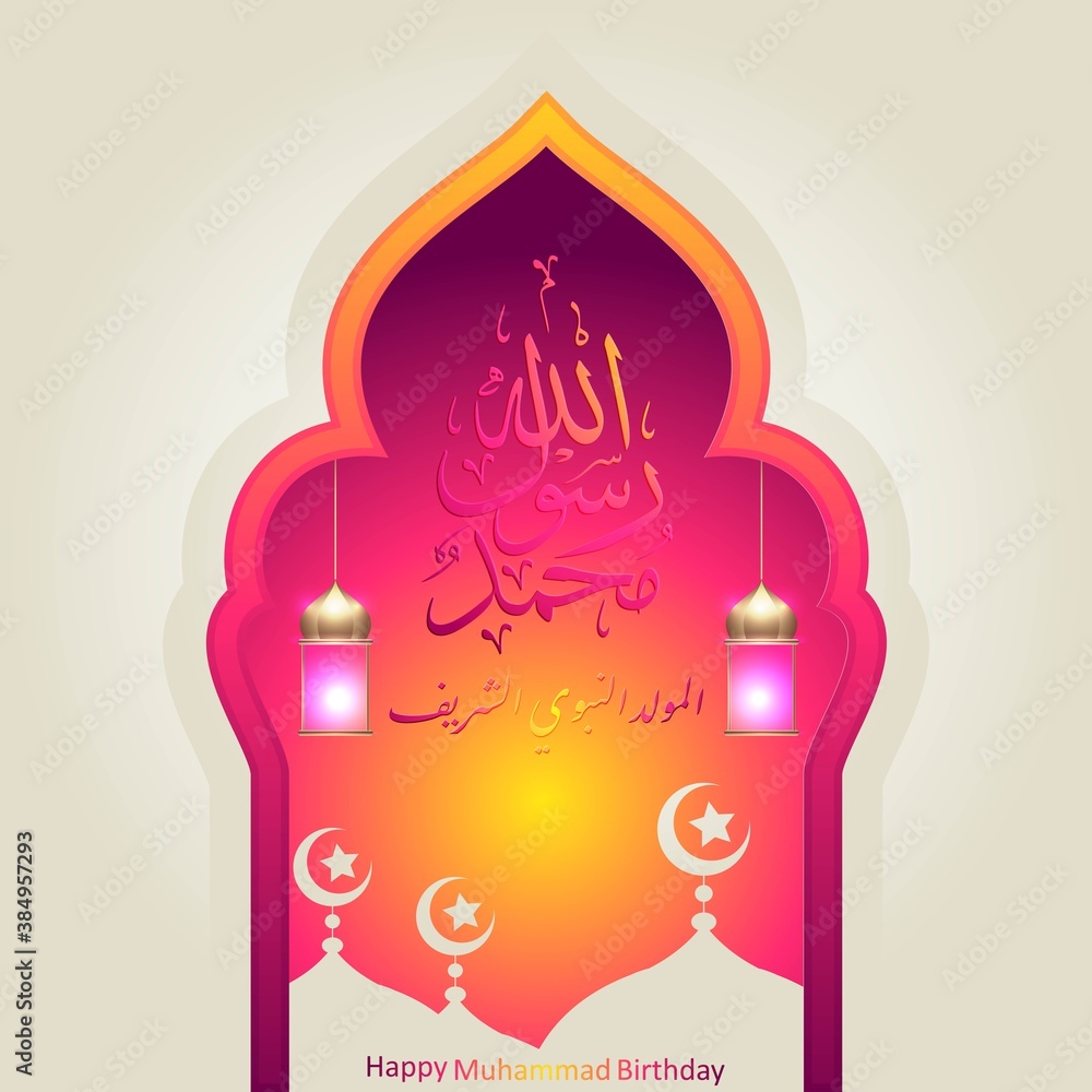 Arabic Islamic Calligraphy designs Muhammad's greeting cards ...