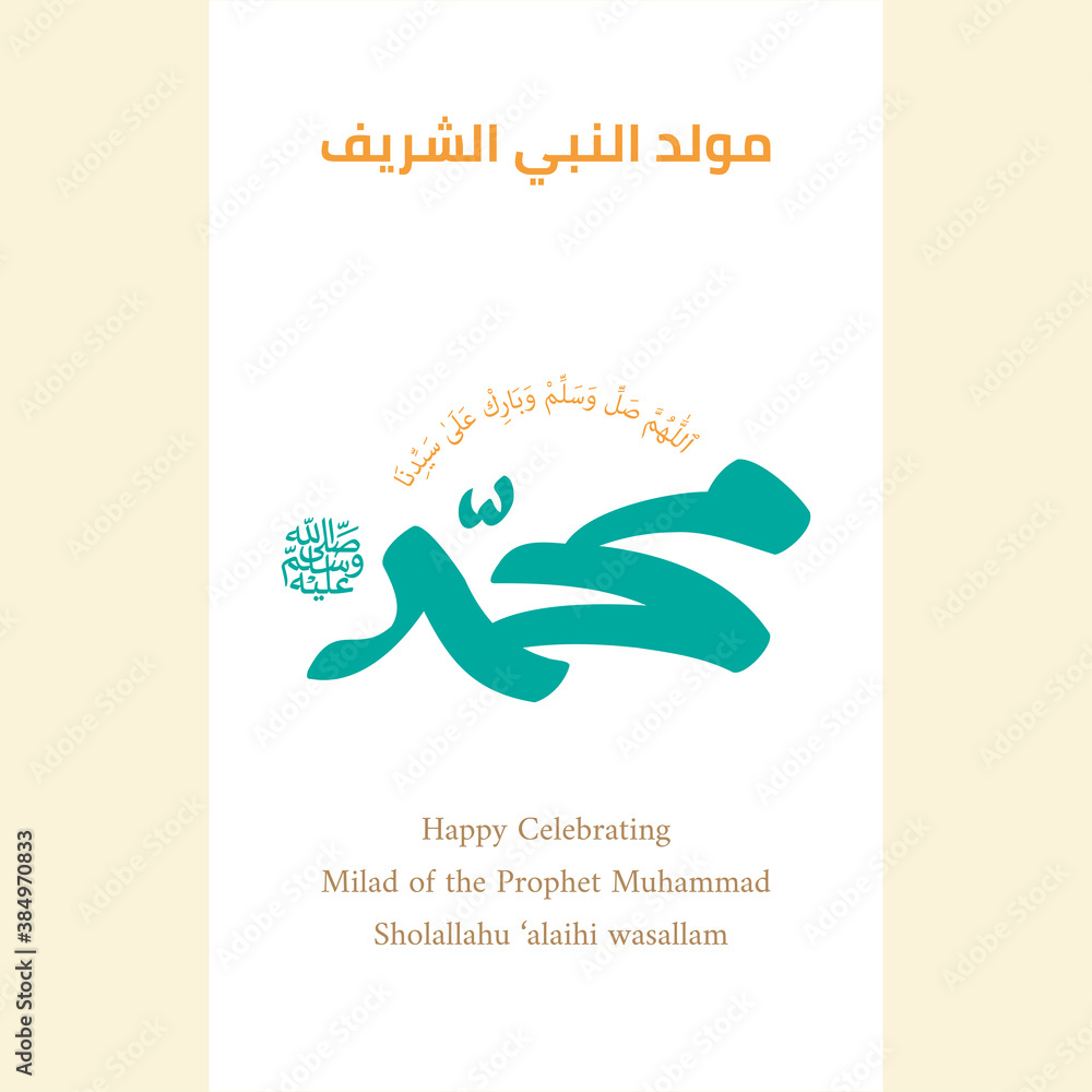 Arabic calligraphy design for celebrating birthday of the prophet ...