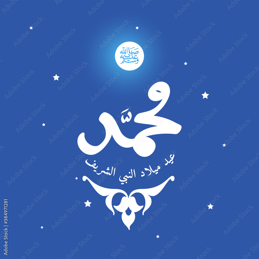 Arabic calligraphy design for celebrating birthday of the prophet ...