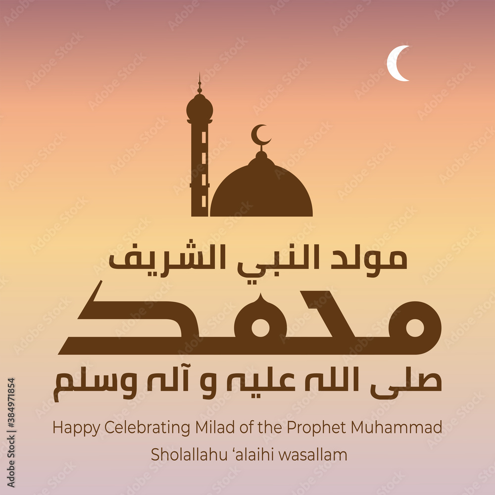 Arabic calligraphy design for celebrating birthday of the prophet ...