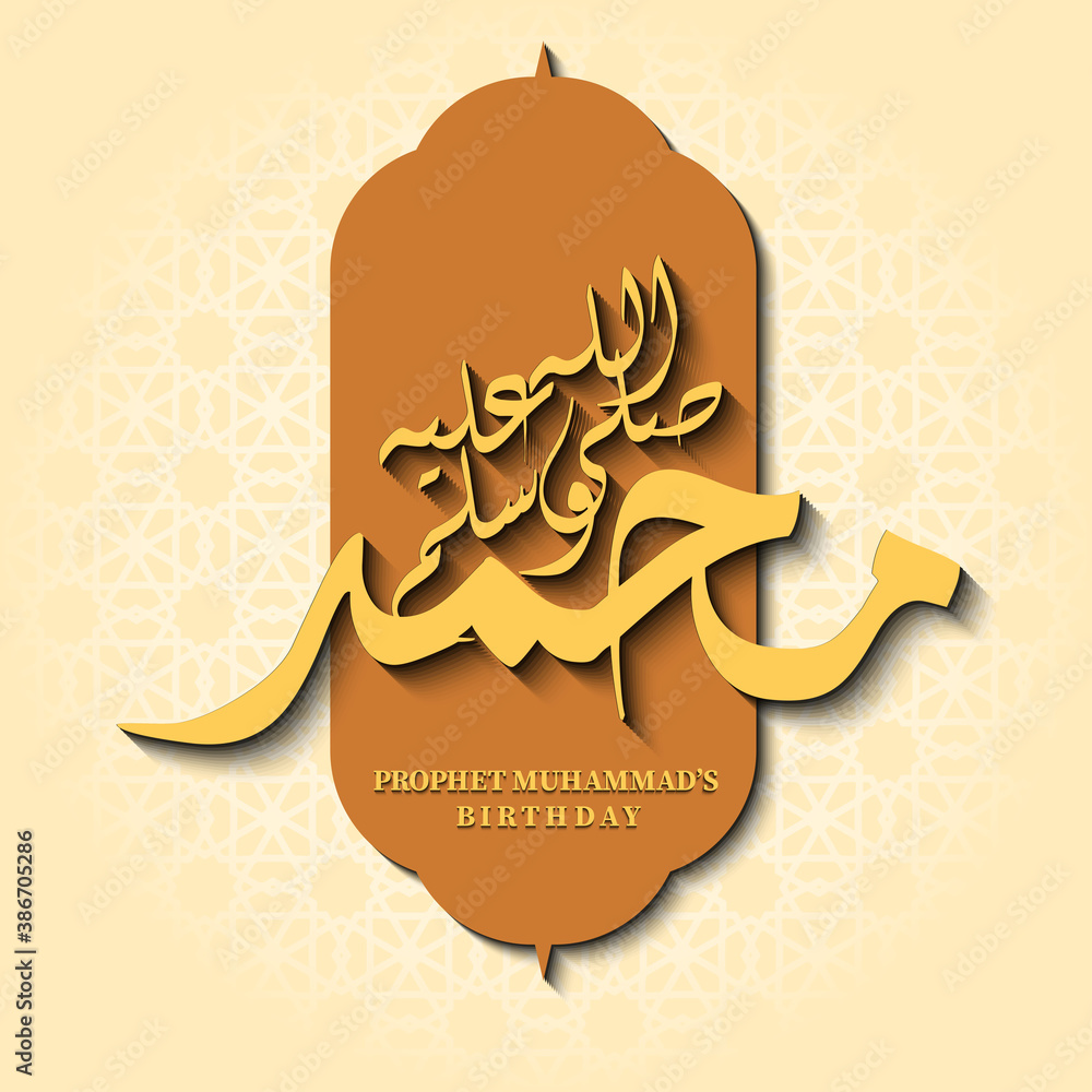 Islamic background with muhammad calligraphy and mosque design ...