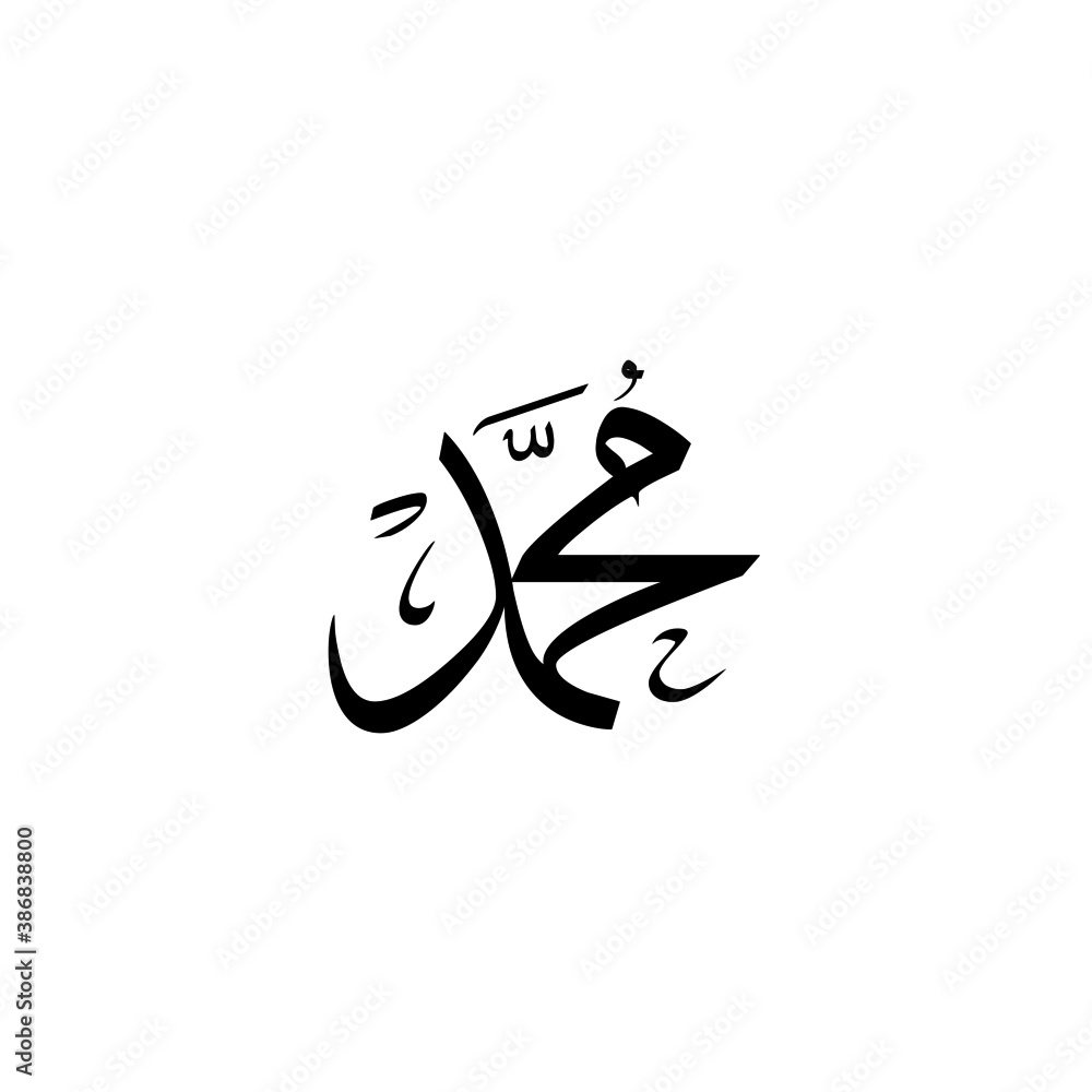 Islamic calligraphy words design for card and greeting. Stock Vector ...