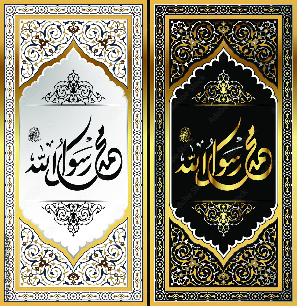 Mohammad Rasool Allah