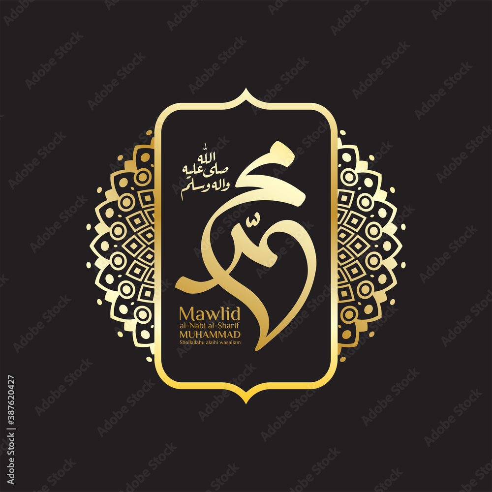 Vetor de Arabic calligraphy design for celebrating the birth of prophet ...