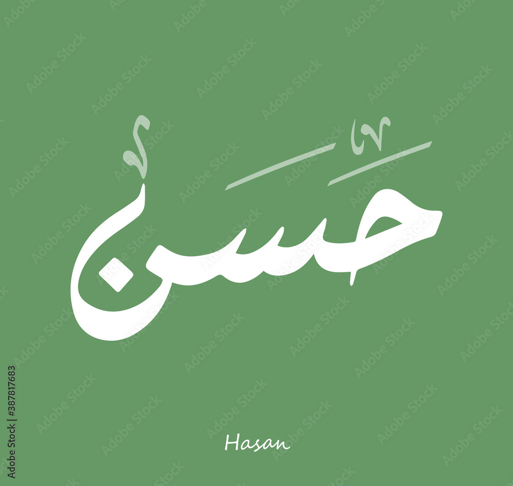 Arabic Calligraphy Text Design For The Name ( Hasan ) Stock Vector ...
