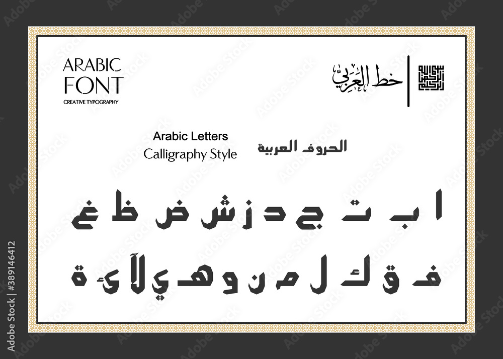 Vetor de Arabic Alphabets Calligraphy The Names and the Shapes of ...