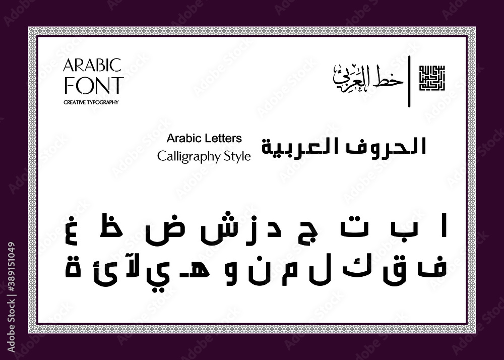 Arabic Alphabets Calligraphy The Names and the Shapes of Arabic letters ...