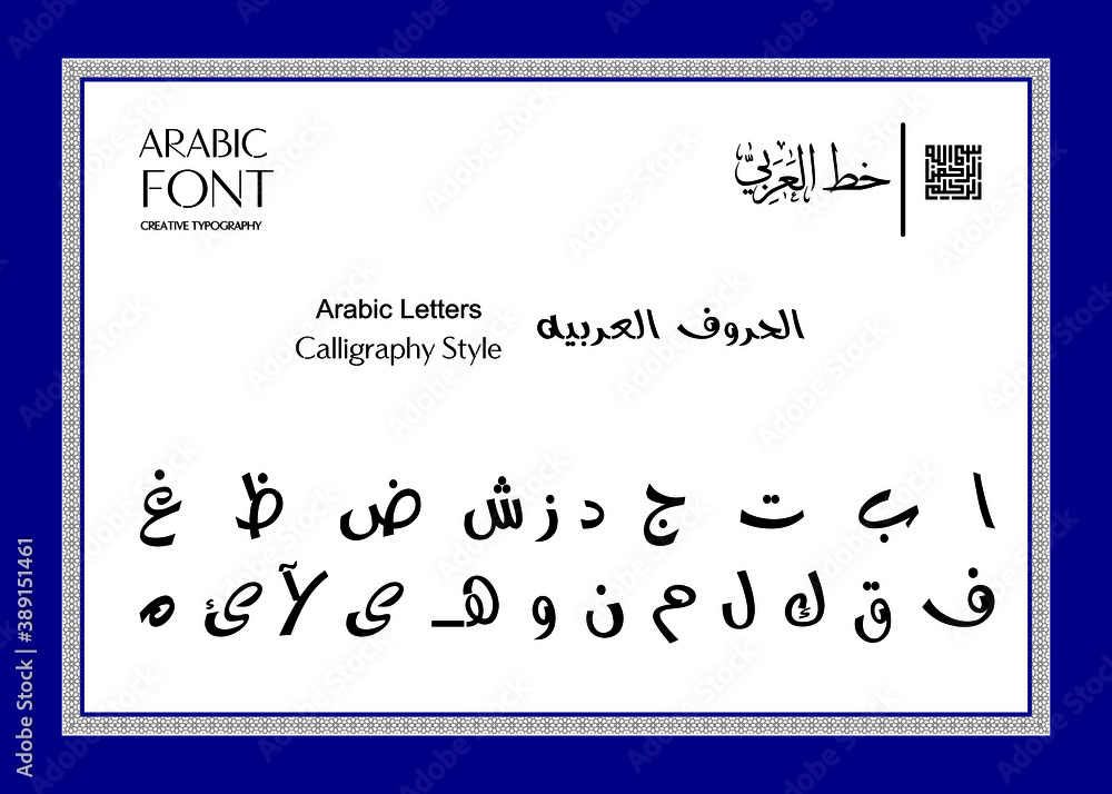 Arabic Alphabets Calligraphy The Names and the Shapes of Arabic letters ...