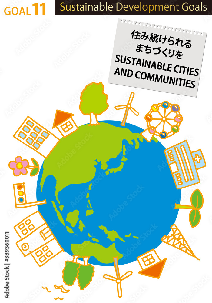 SDGs 目標11のためのCMYK指定色イラスト北半球(指定色スウォッチ付) Stock ベクター | Adobe Stock