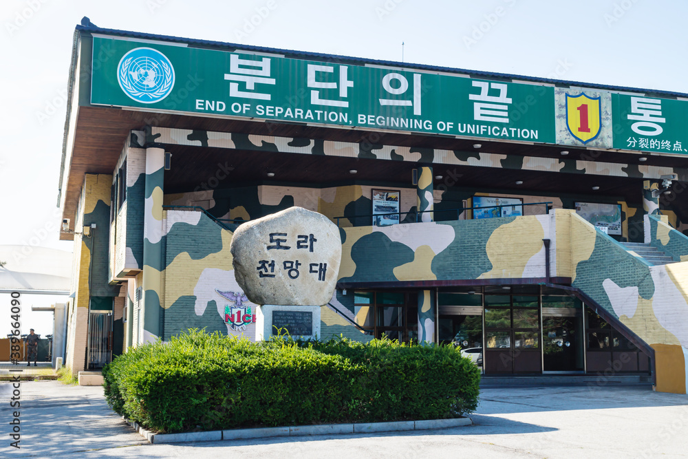 Dora Observatory in jangdan-myeon, Paju, South Korea., where visitors ...