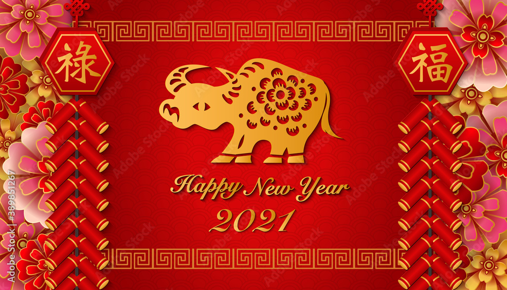 2021 Happy Chinese new year gold relief ox and flower firecrackers ...