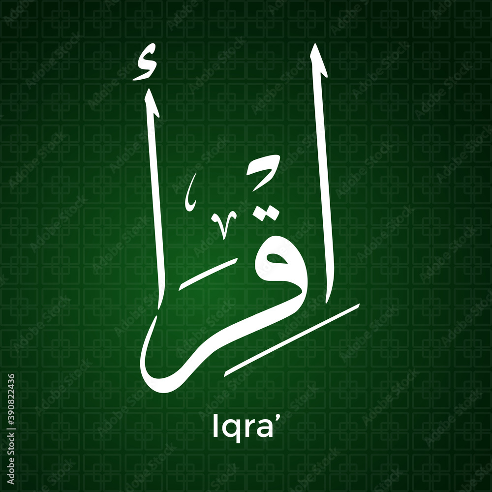 Islamic calligraphy art of the word, Iqra which means recite or read ...