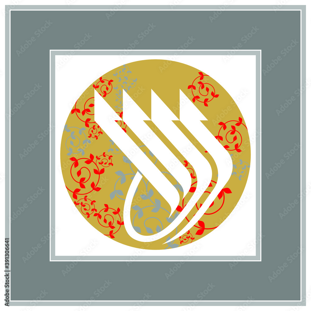 Allah, The Greatest Name. Vector drawing. Every name has a different ...