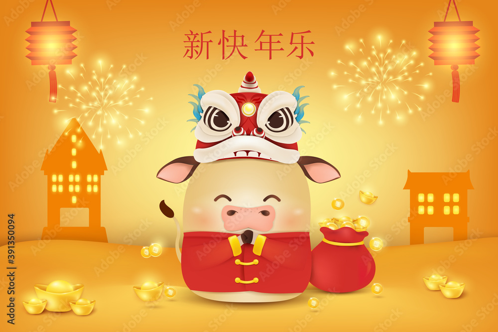 Happy Chinese New year of the Ox with dragon dance head. Zodiac symbol ...