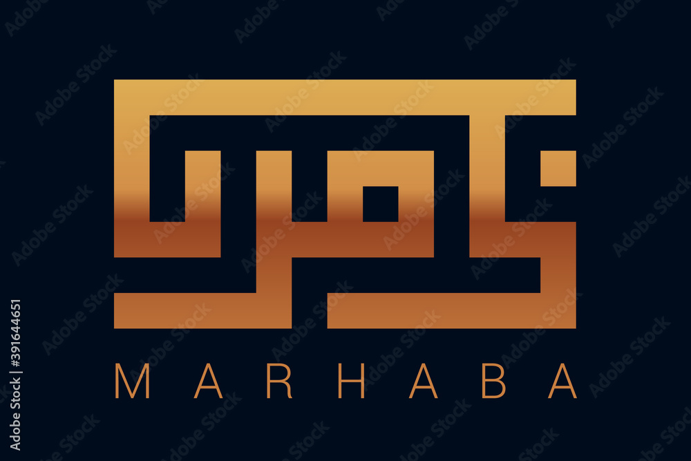 Square kufic calligraphy Marhaba on blue background. Marhaba means ...