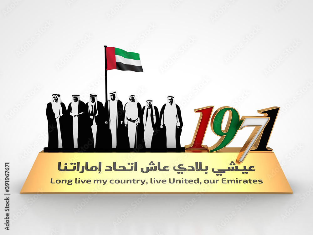 3D illustration of United Arab Emirates Flag Color Inspired Art with ...