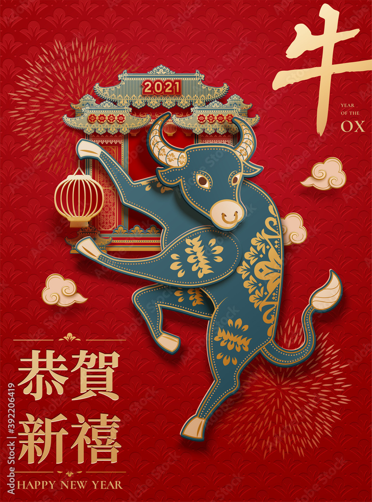 Paper cut dancing ox design Stock Vector | Adobe Stock