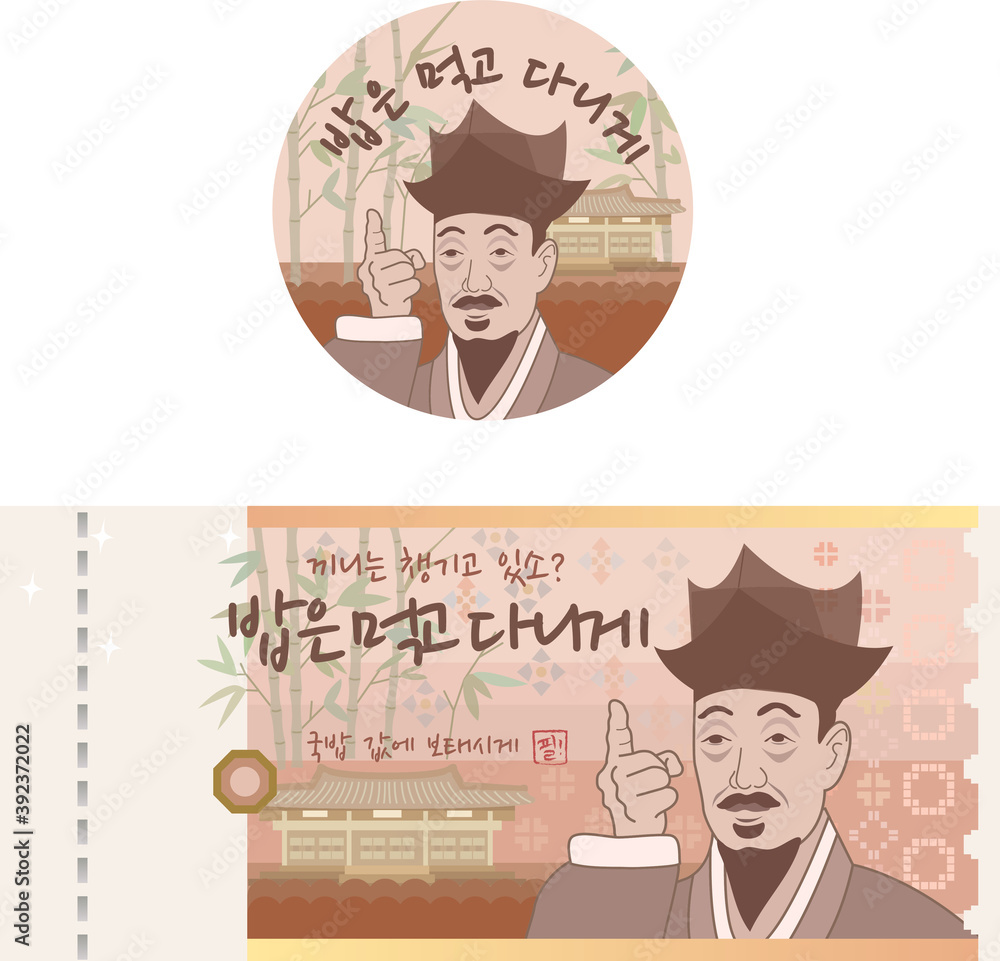 [Vector] Korean money parody sticker, banner design templates (5,000 ...