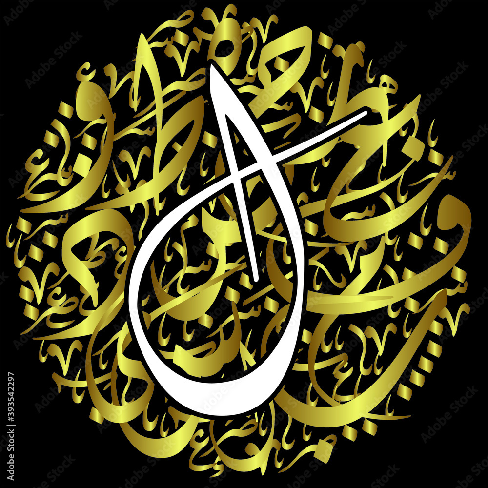 Arabic Calligraphy Alphabet letters or font in diwani style, Stylized ...