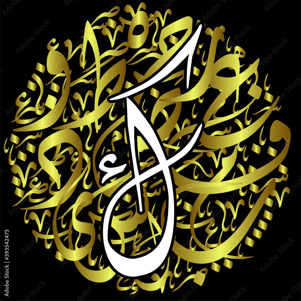 Arabic Calligraphy Alphabet letters or font in diwani style, Stylized ...