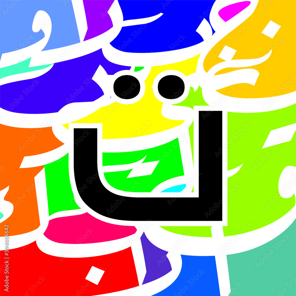 Arabic Calligraphy Alphabet letters or font in long kufic style ...