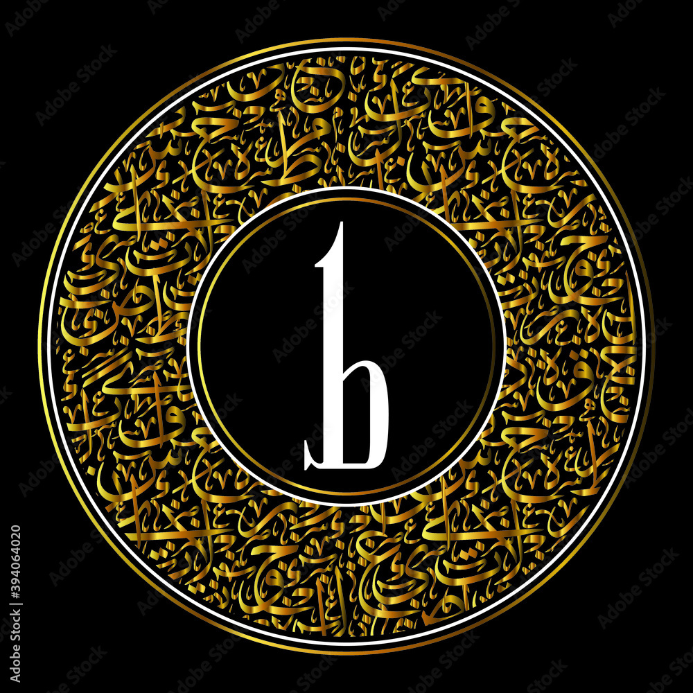 Arabic Calligraphy Alphabet letters or font in long kufic style ...