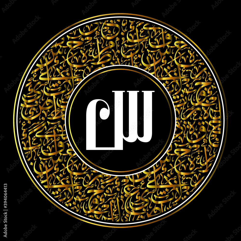 Arabic Calligraphy Alphabet letters or font in long kufic style ...