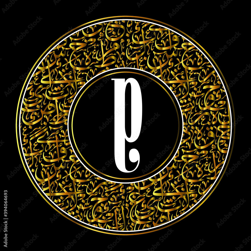 Arabic Calligraphy Alphabet letters or font in long kufic style ...
