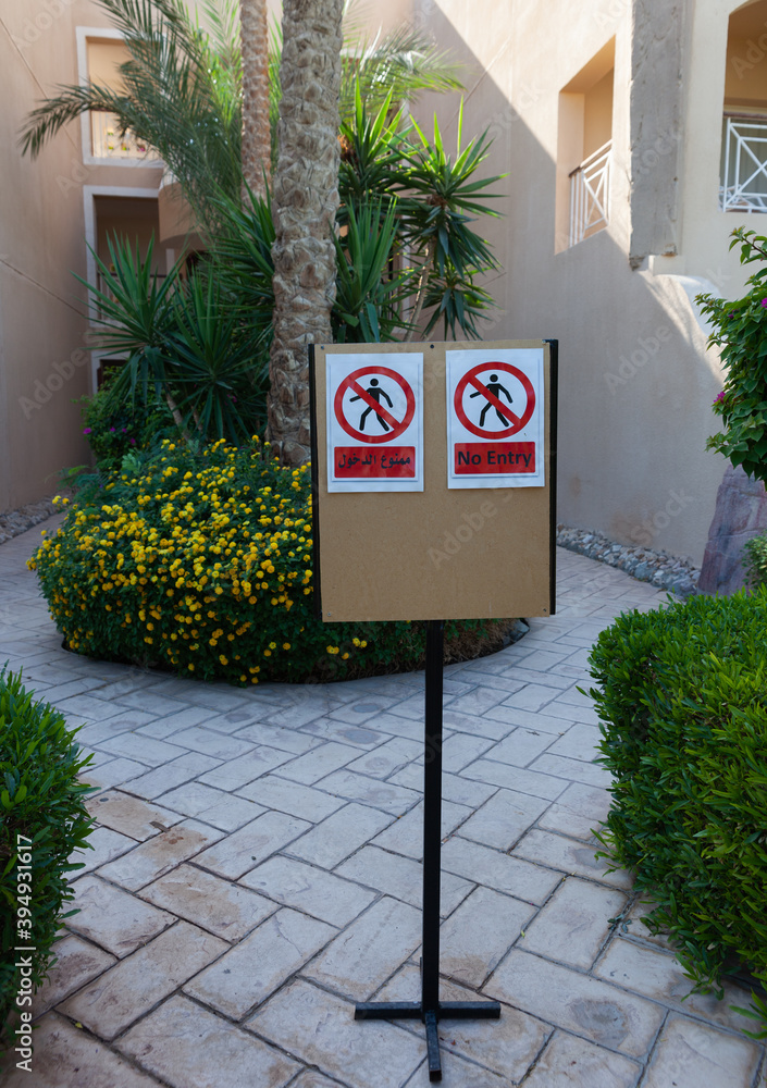 sign no entry in the hotel territory. holidays in Egypt in 2020 in ...