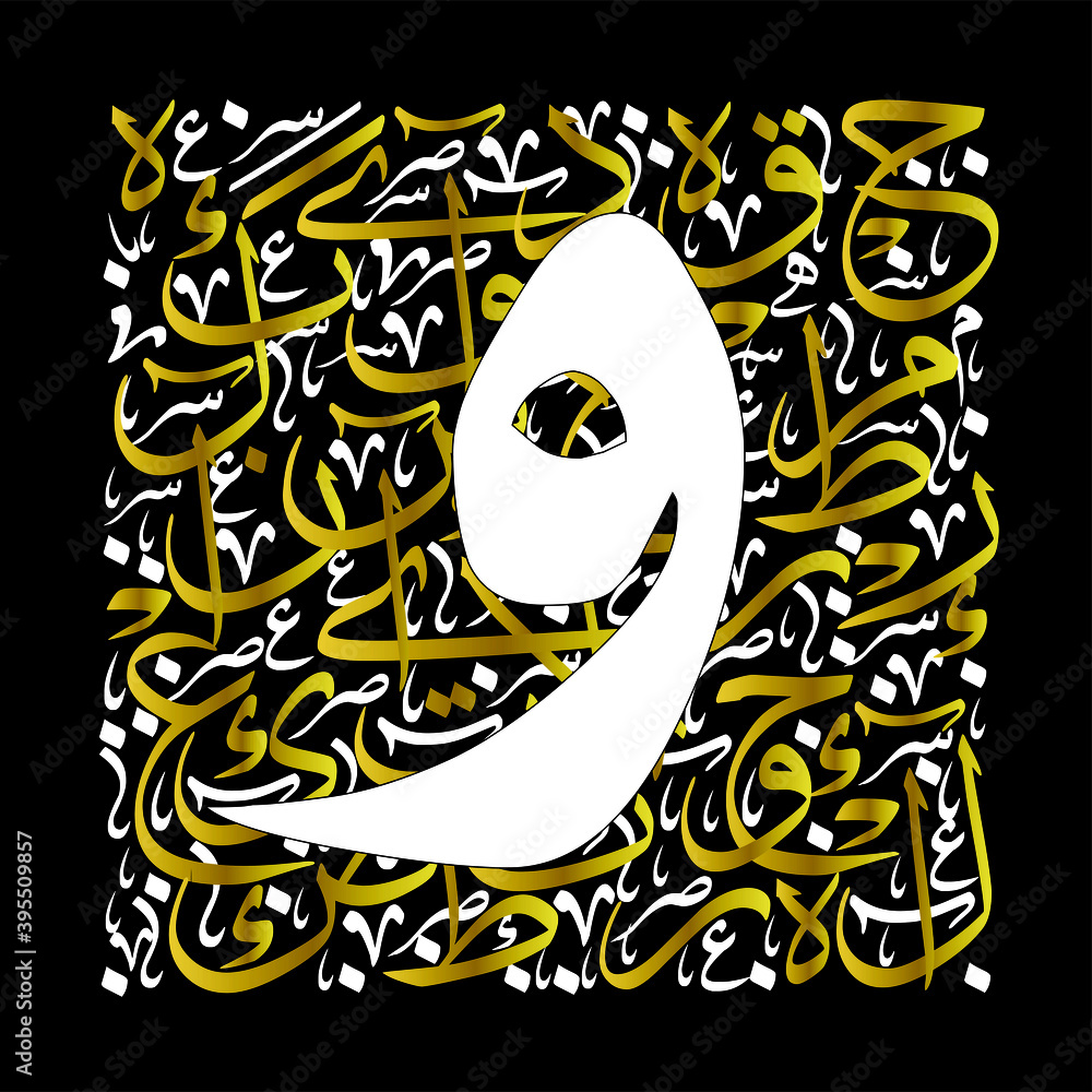 Arabic Calligraphy Alphabet letters or font in kufic style, Stylized ...