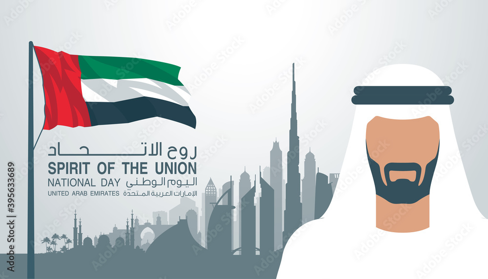 49 UAE translated from Arabic United Arab Emirates National day banner ...