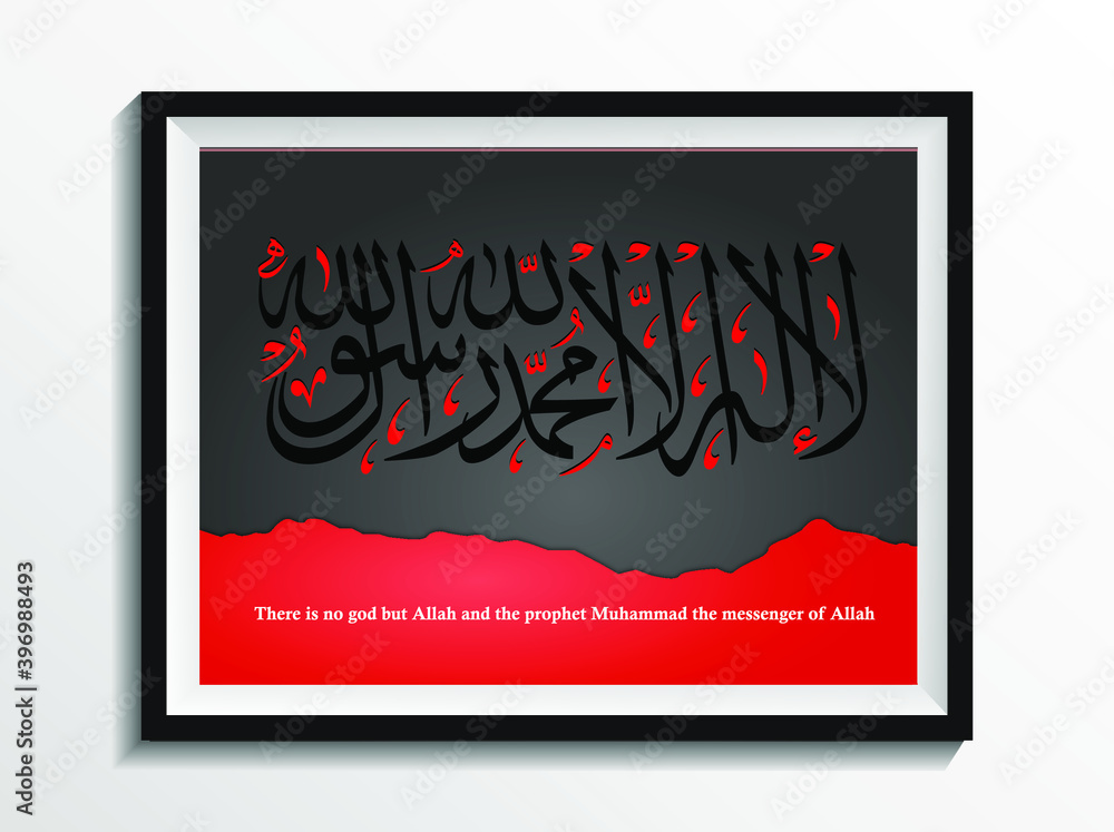 Vector of Arabic calligraphy version of shahadah text (Muslim's ...