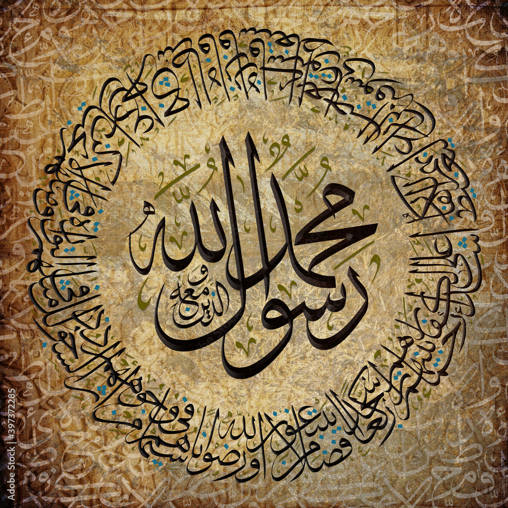 The Holy Quran. Muhammad the Messenger of Allah Stock Illustration ...