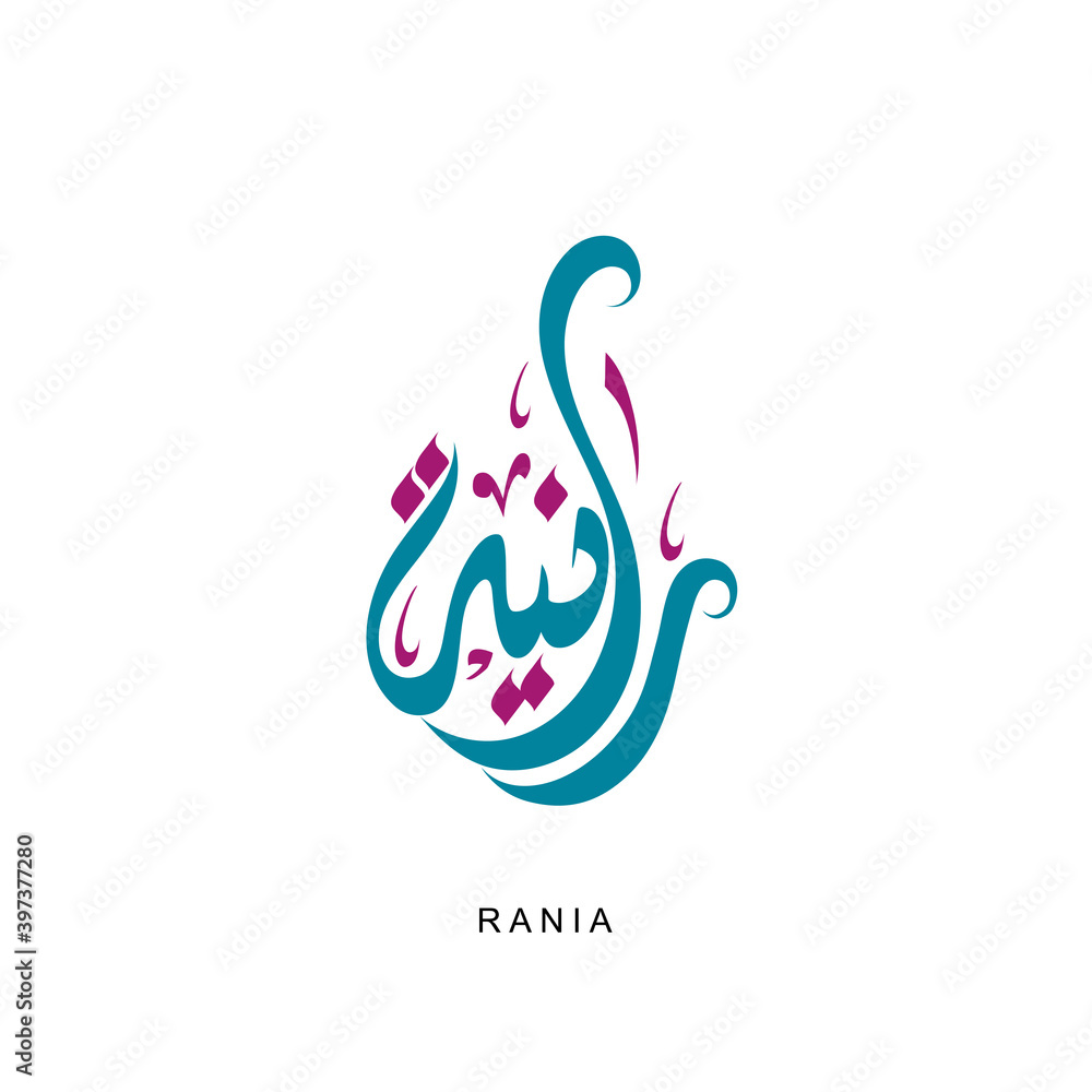 Arabic Calligraphy "Rania" Name, a unique hand drawn vector design ...