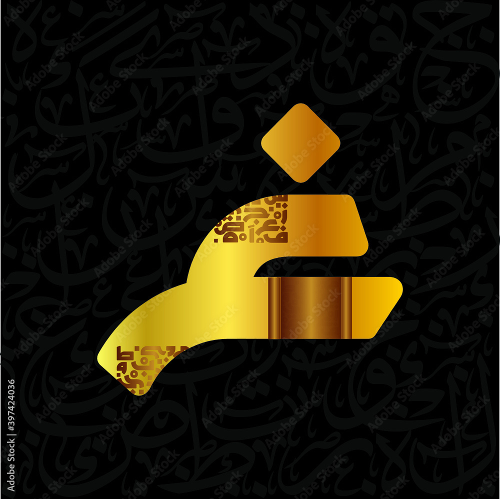 Arabic Calligraphy Alphabet letters or Stylized font style, colorful ...