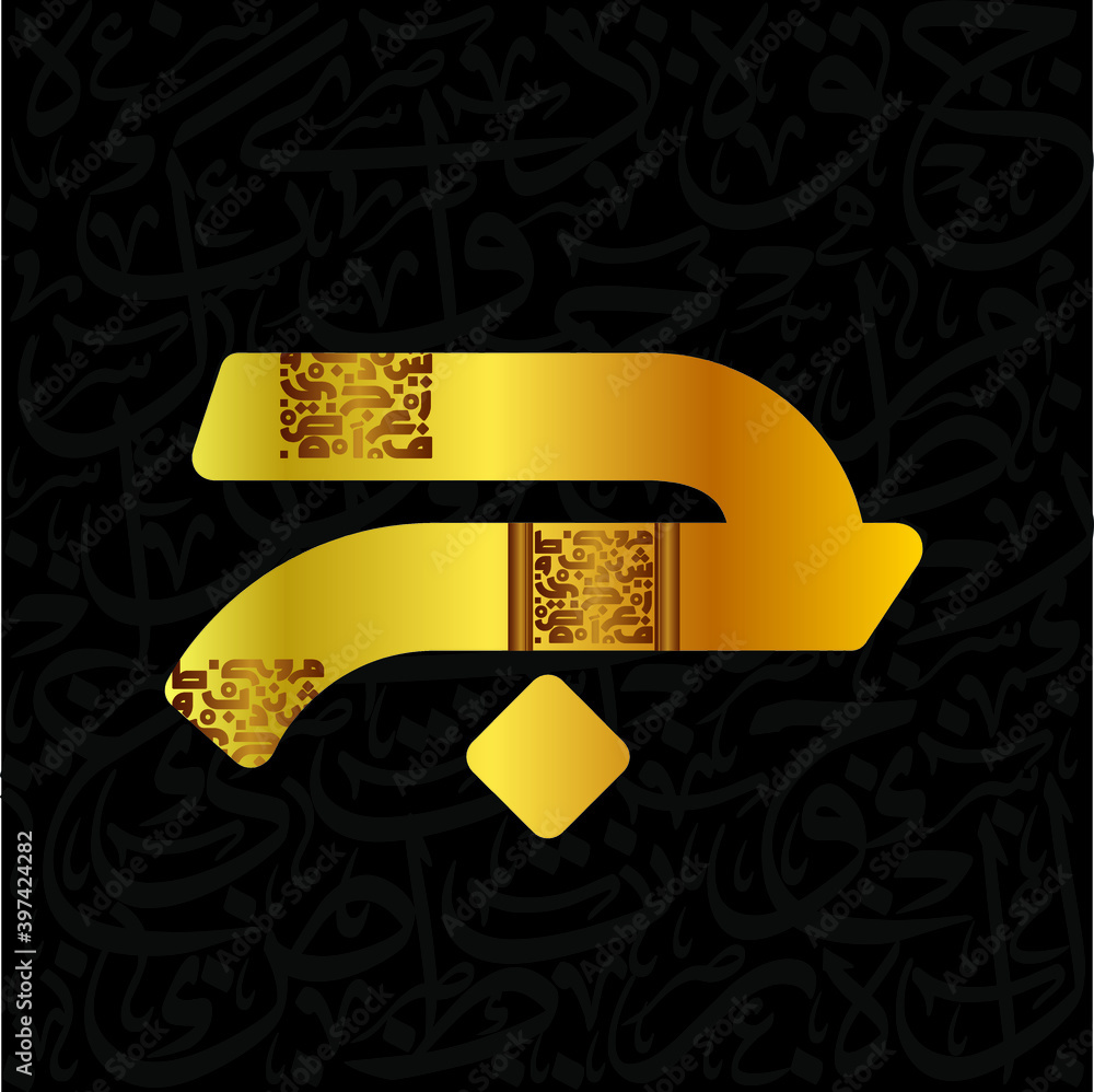 Arabic Calligraphy Alphabet letters or Stylized font style, colorful ...