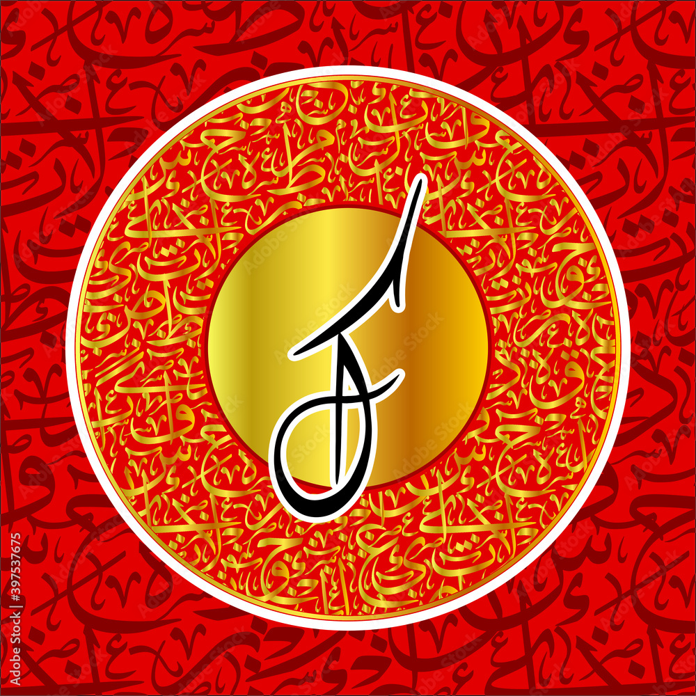 Arabic Calligraphy Alphabet letters or font in Riqa style, Stylized ...