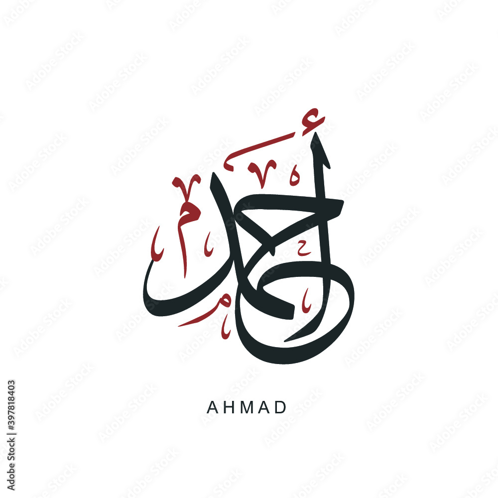 Arabic Calligraphy Thuluth Style of an Arabian Male Name "Ahmad" Stock ...