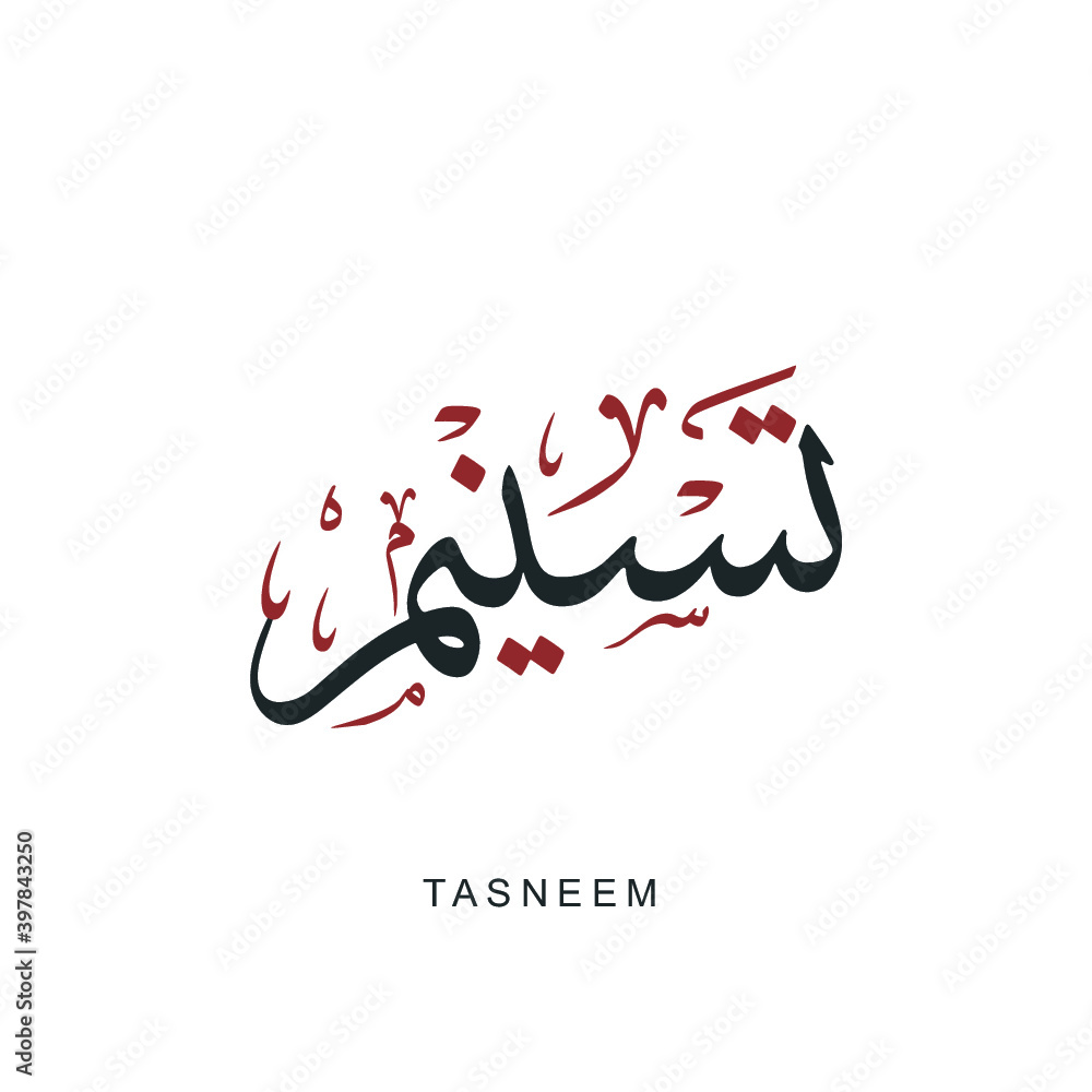 Arabic Calligraphy Thuluth Style of an Arabian Female Name "Tasneem", obrazy, fototapety ...