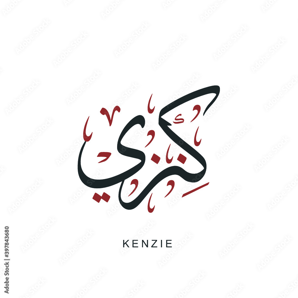 Arabic Calligraphy Thuluth Style of an Arabian Female Name "Kenzie ...