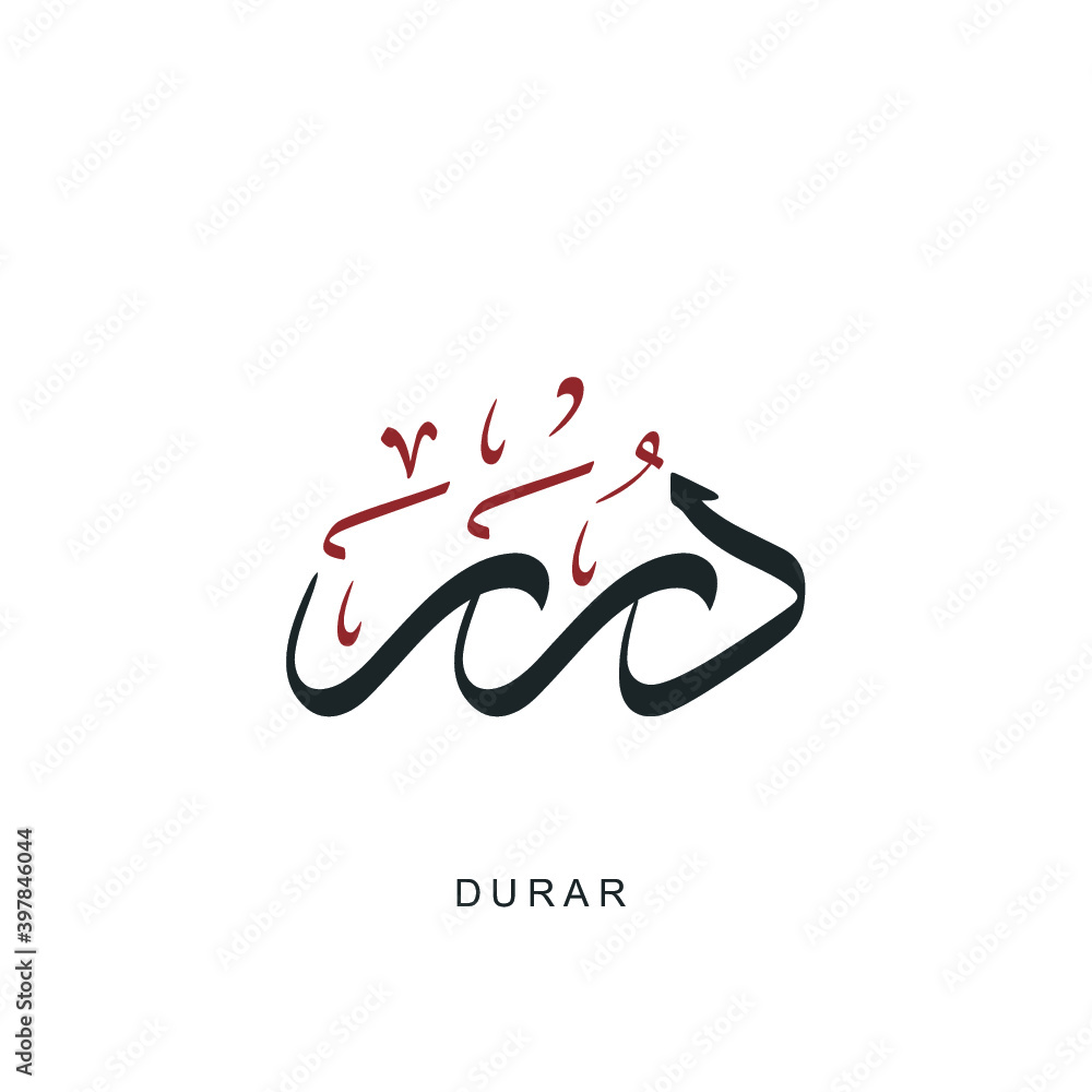 Arabic Calligraphy Thuluth Style of an Arabian Female Name "Durar ...
