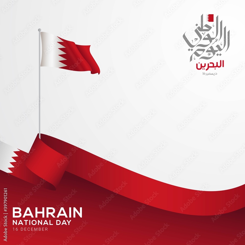 Bahrain national day celebration greeting card. Vector of national day ...