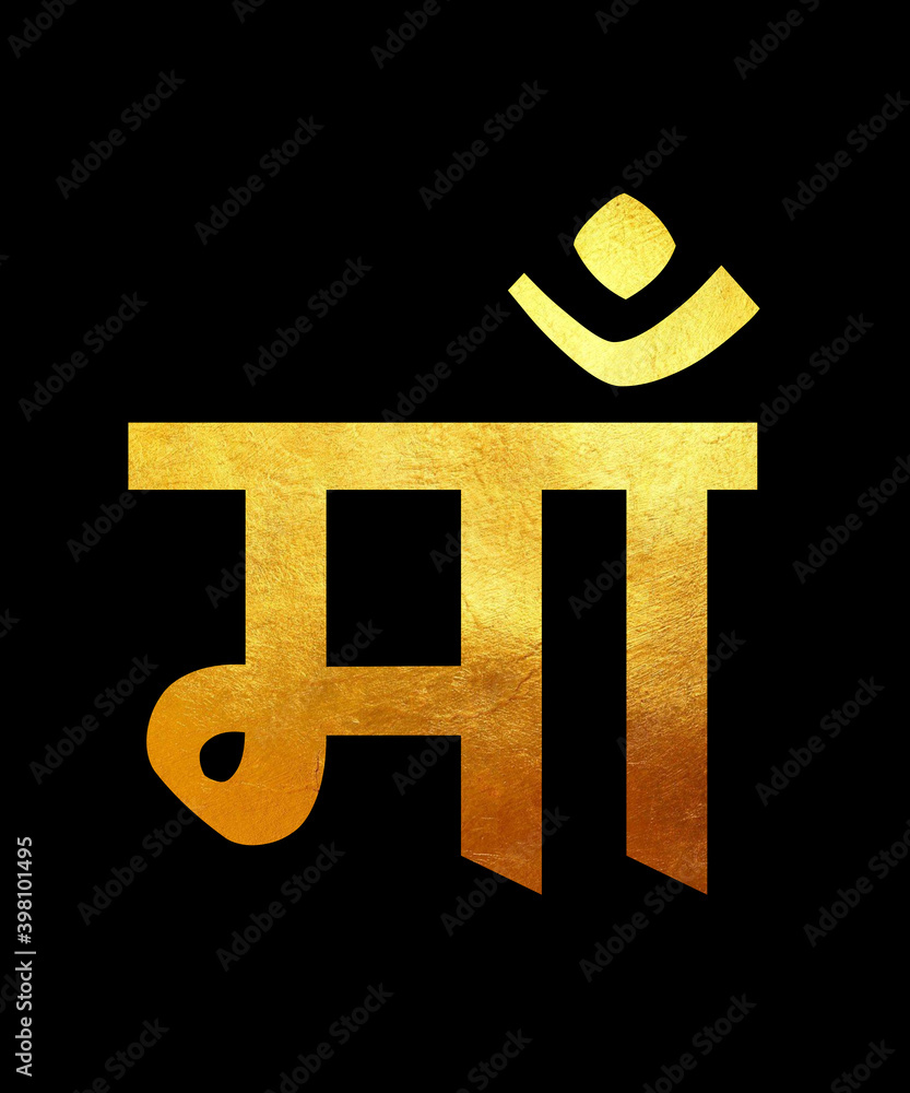Maa Hindi Text Logo Gold Stock Illustration | Adobe Stock