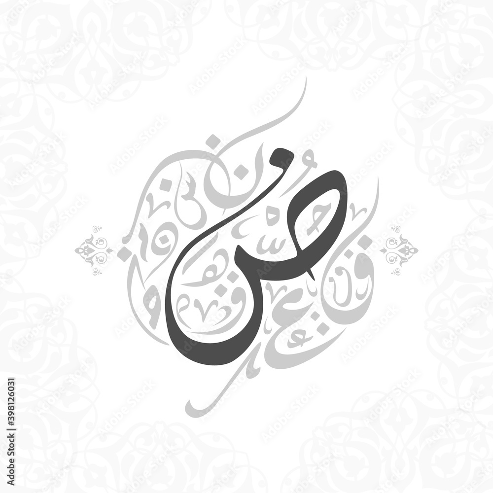 A Poster Containing Arabic Letters In A Circle This Design Has No