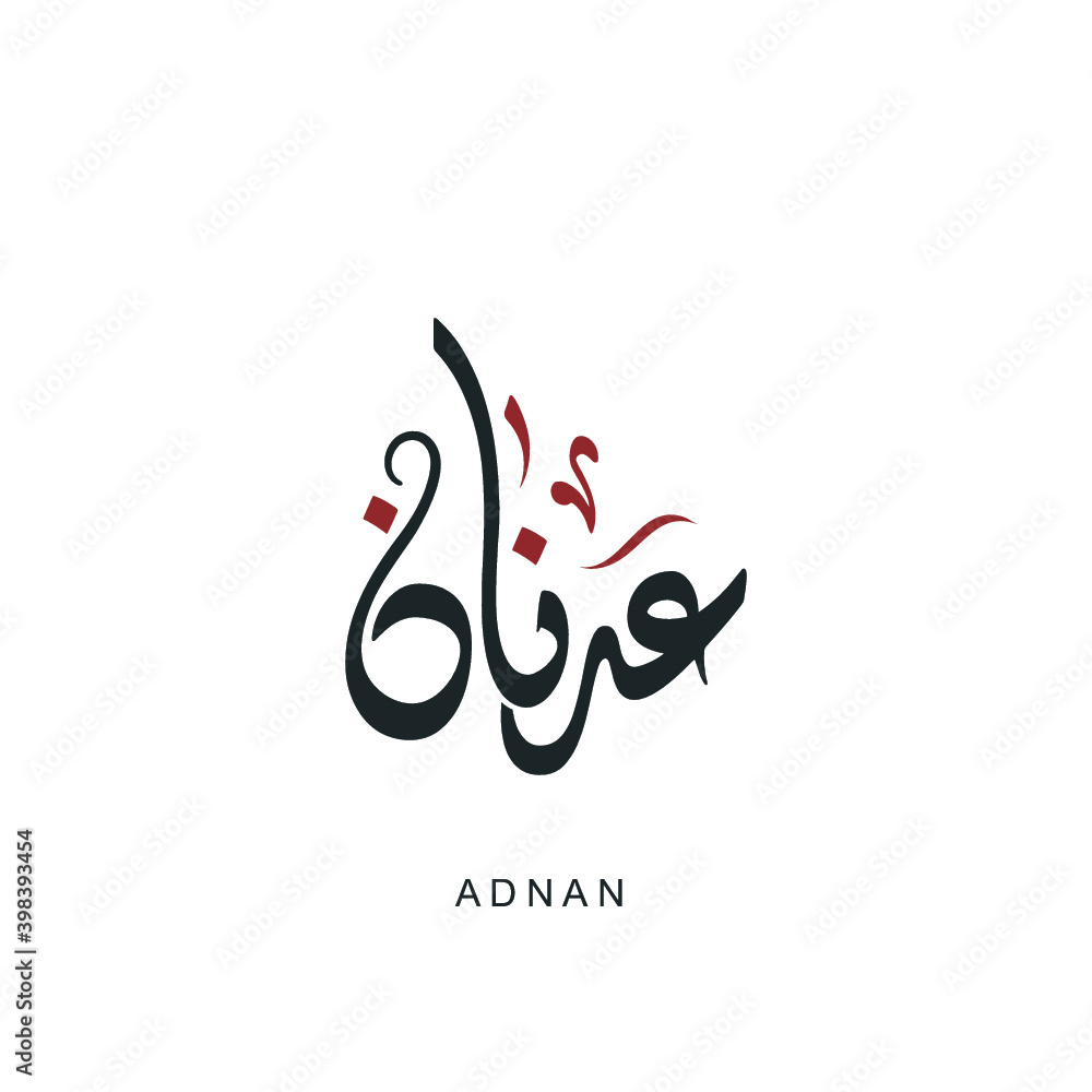 Arabic Calligraphy Diwani Style of an Arabian Name "Adnan" Stock Vector ...