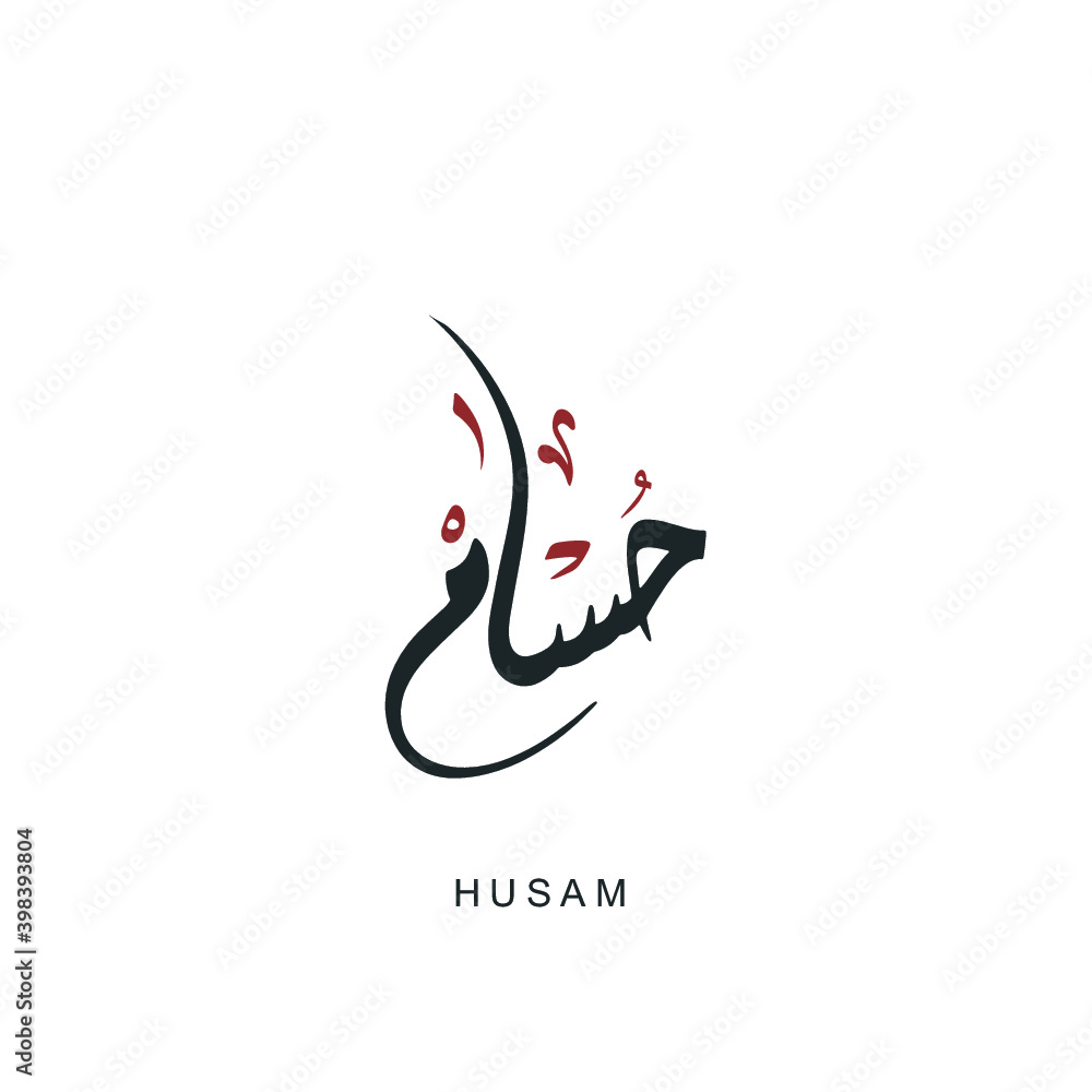 Arabic Calligraphy Diwani Style of an Arabian Name "Husam" Stock Vector ...